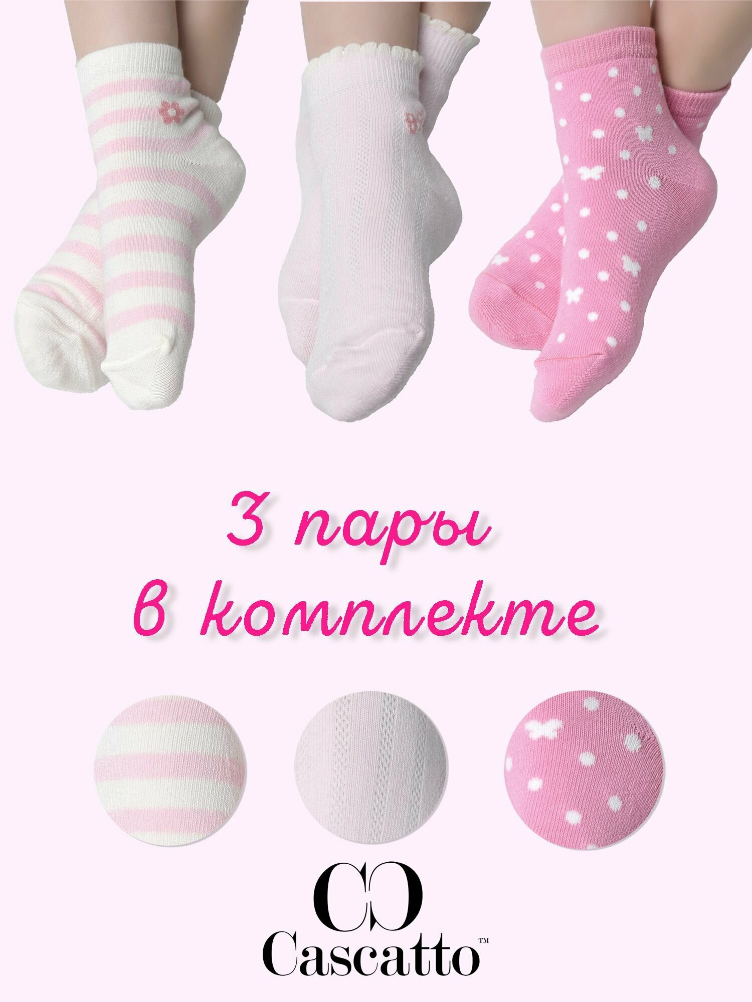 Носки Базовая коллекция