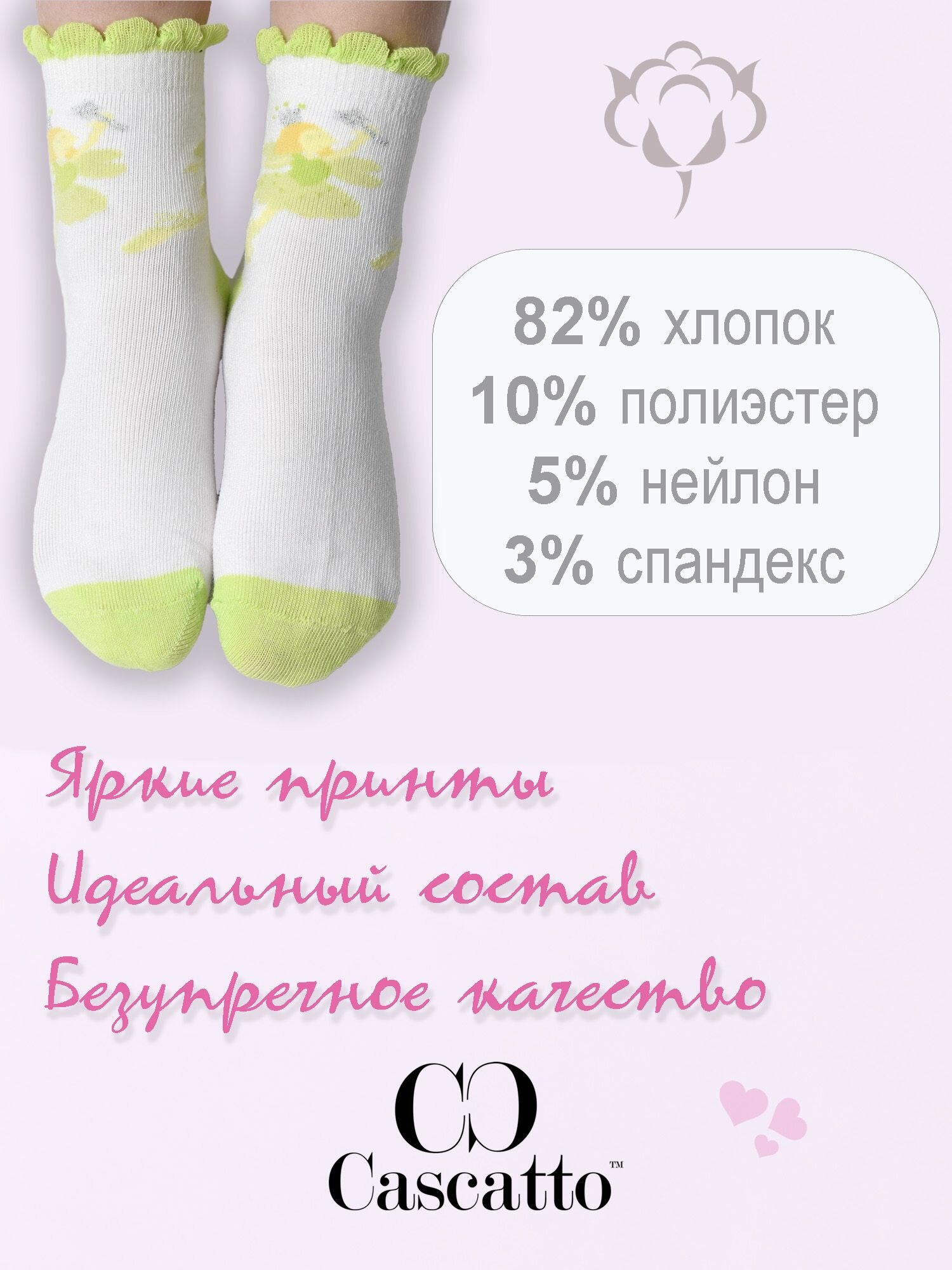 Носки Cascatto Базовая коллекция, размер 14-16, фиолетовый, зеленый, белый, розовый — фото 1