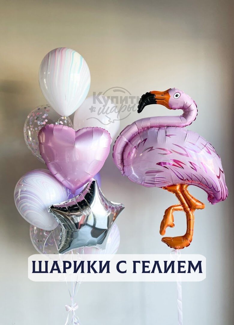 Воздушные шары с гелием, шарики воздушные "Для девочек" №168