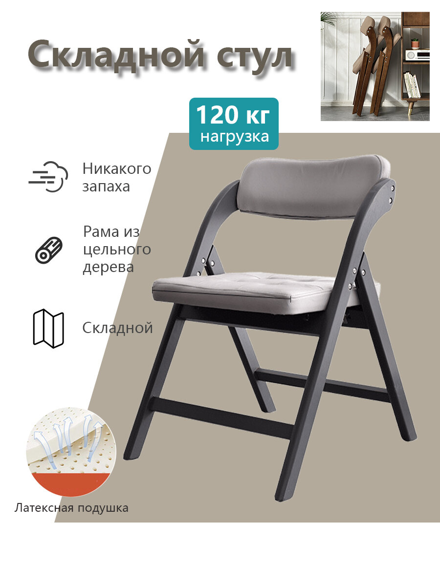 SLOW Табурет складной, 1 шт.