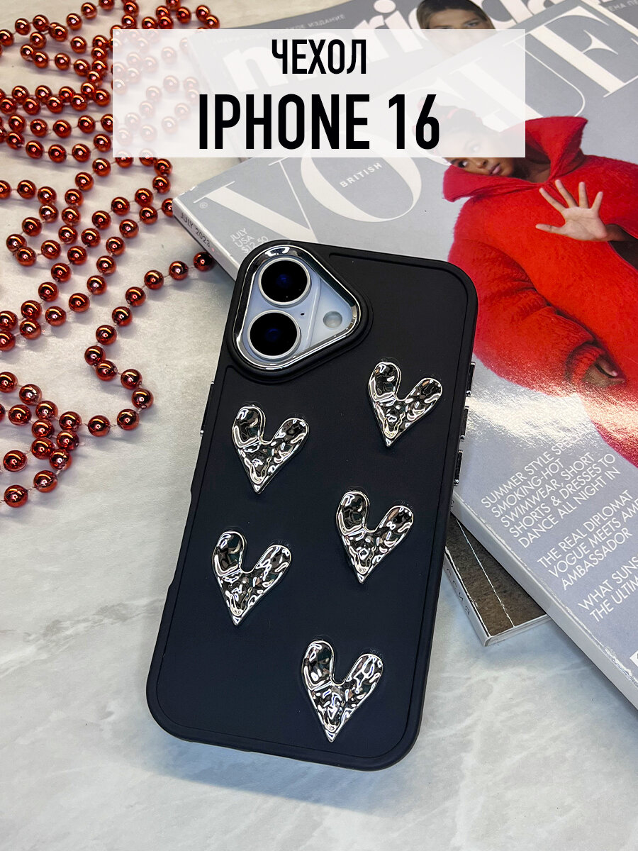 Матовый силиконовый чехол на iPhone 16 с серебристыми сердечками