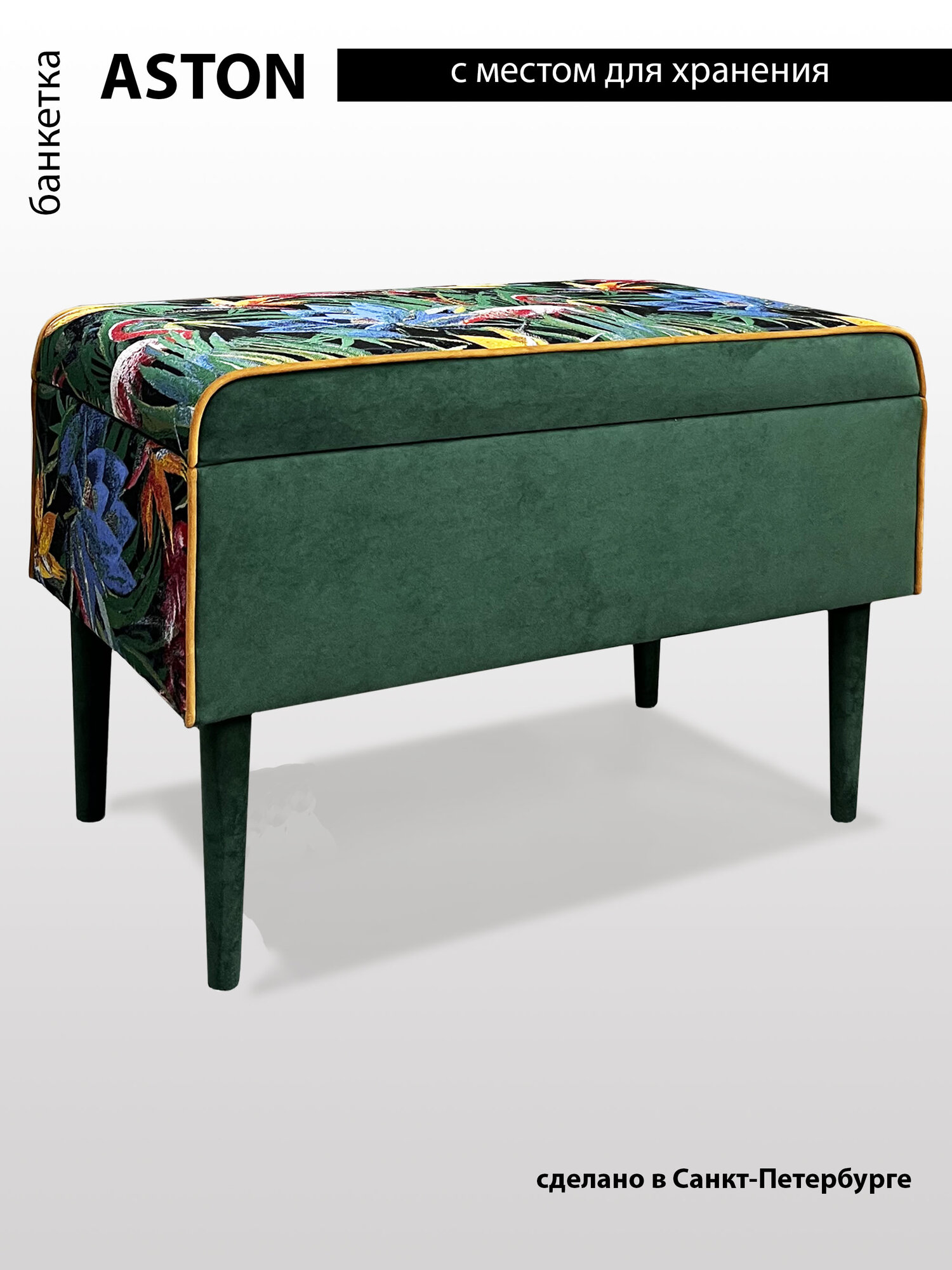Банкетка BORDADO ASTON с ящиком, гобелен, велюр, 70х40х45см , цвет "фламинго + зеленый"