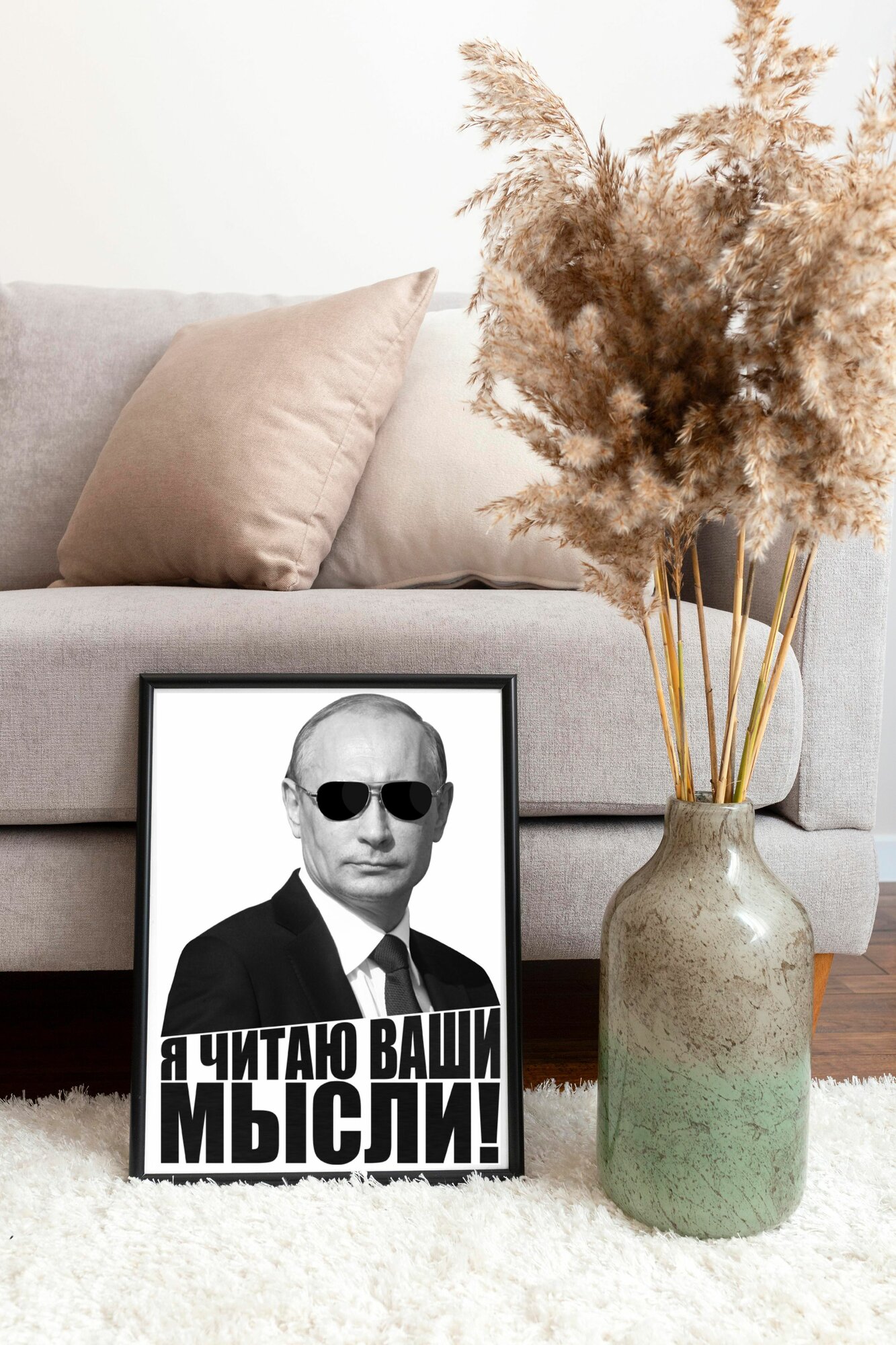 Постер Путин в Стеклянной Рамке