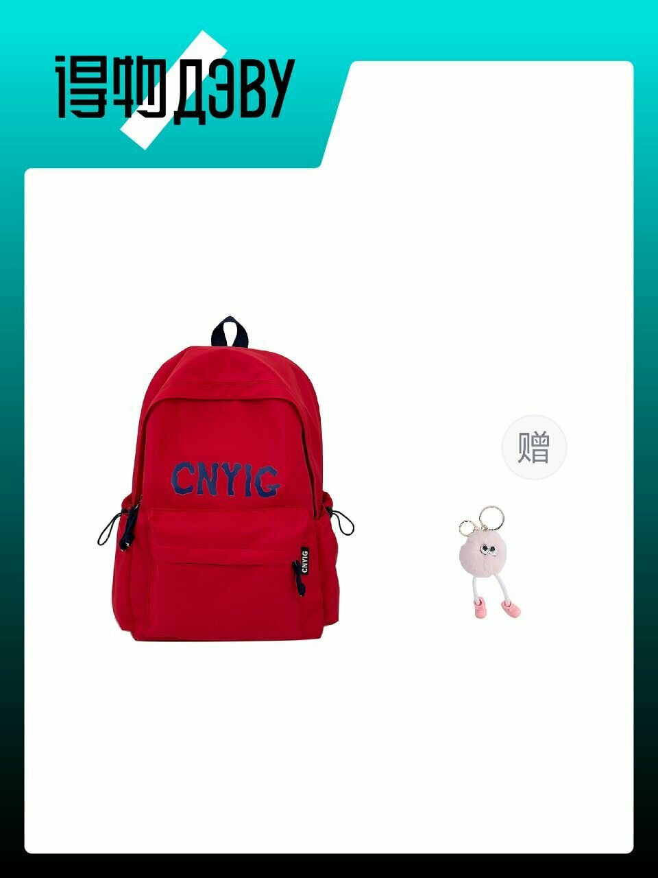 Сумка