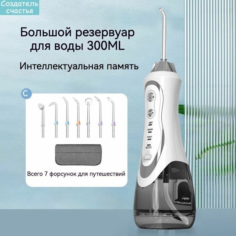 Ирригатор портативной Revyline RL450, 5 режимов, насадки, аккумулятор, белый