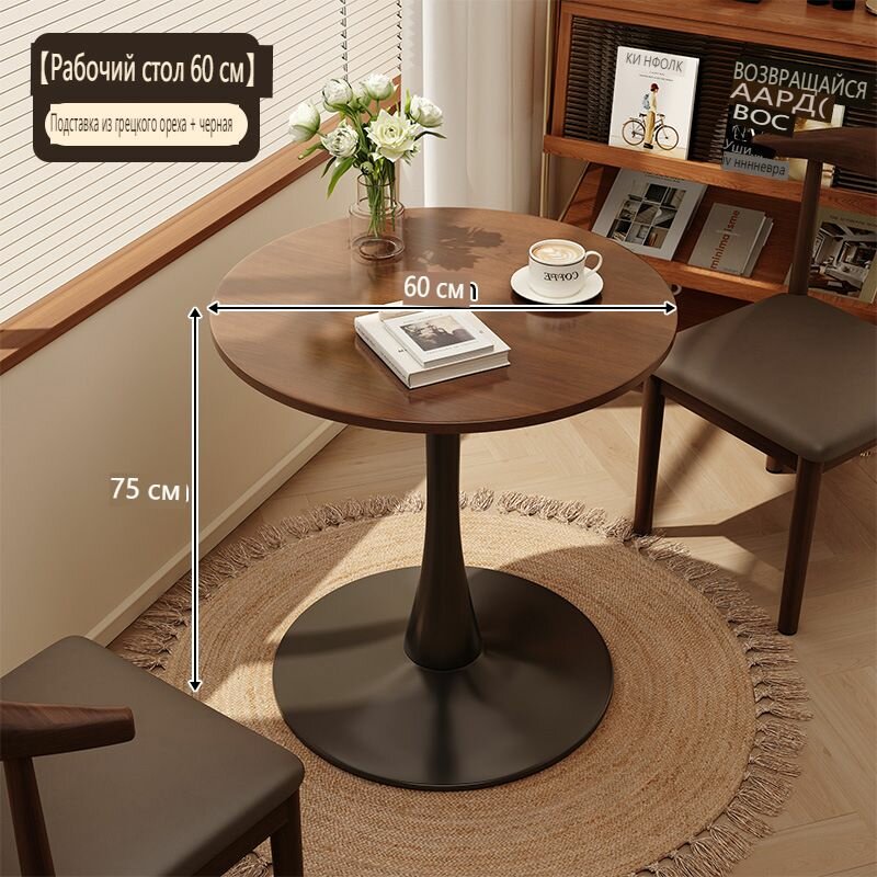 Небольшой круглый стол для отдыха приема гостей и переговоров