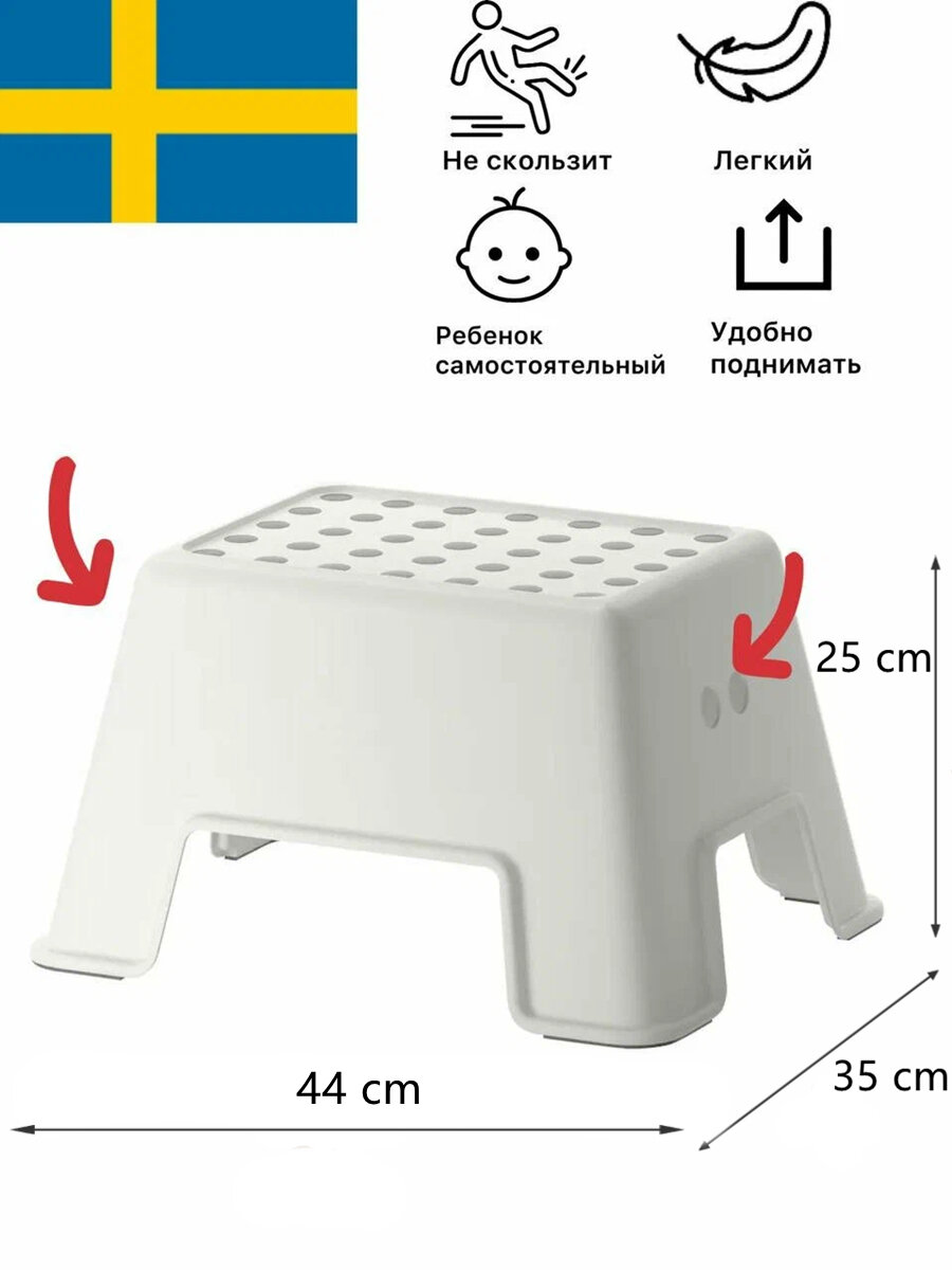 Табурет подставка детский икеа Больмен, белый, высота 44х35х25см, белый, IKEA