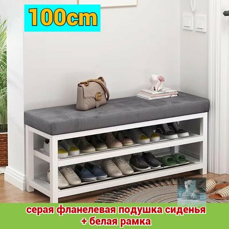 Обувница "Серая фланель", металл, велюр искусственный, высота 45 см, ширина 100 см