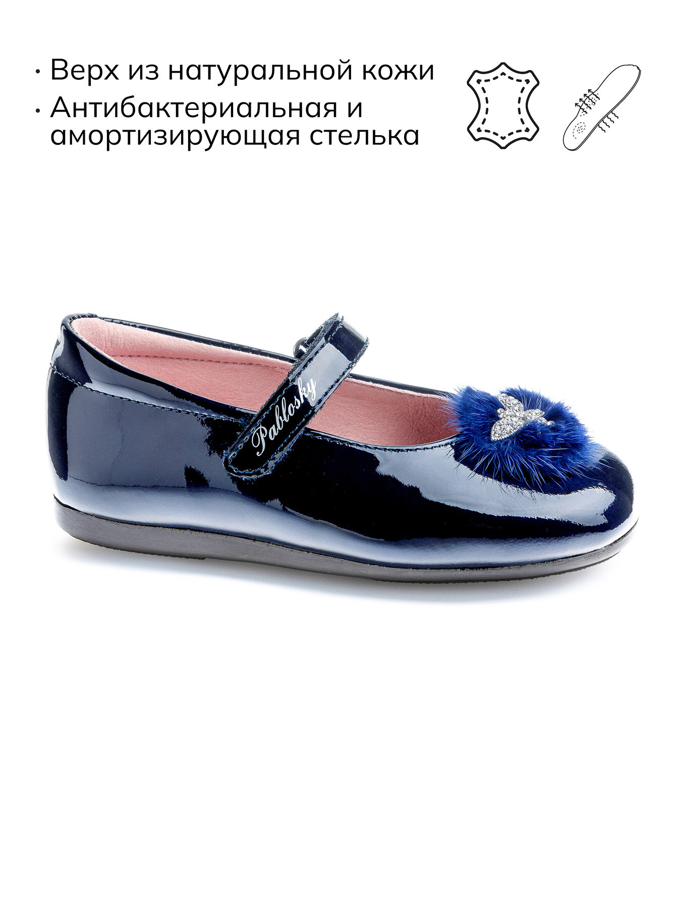 Туфли Pablosky LINDA