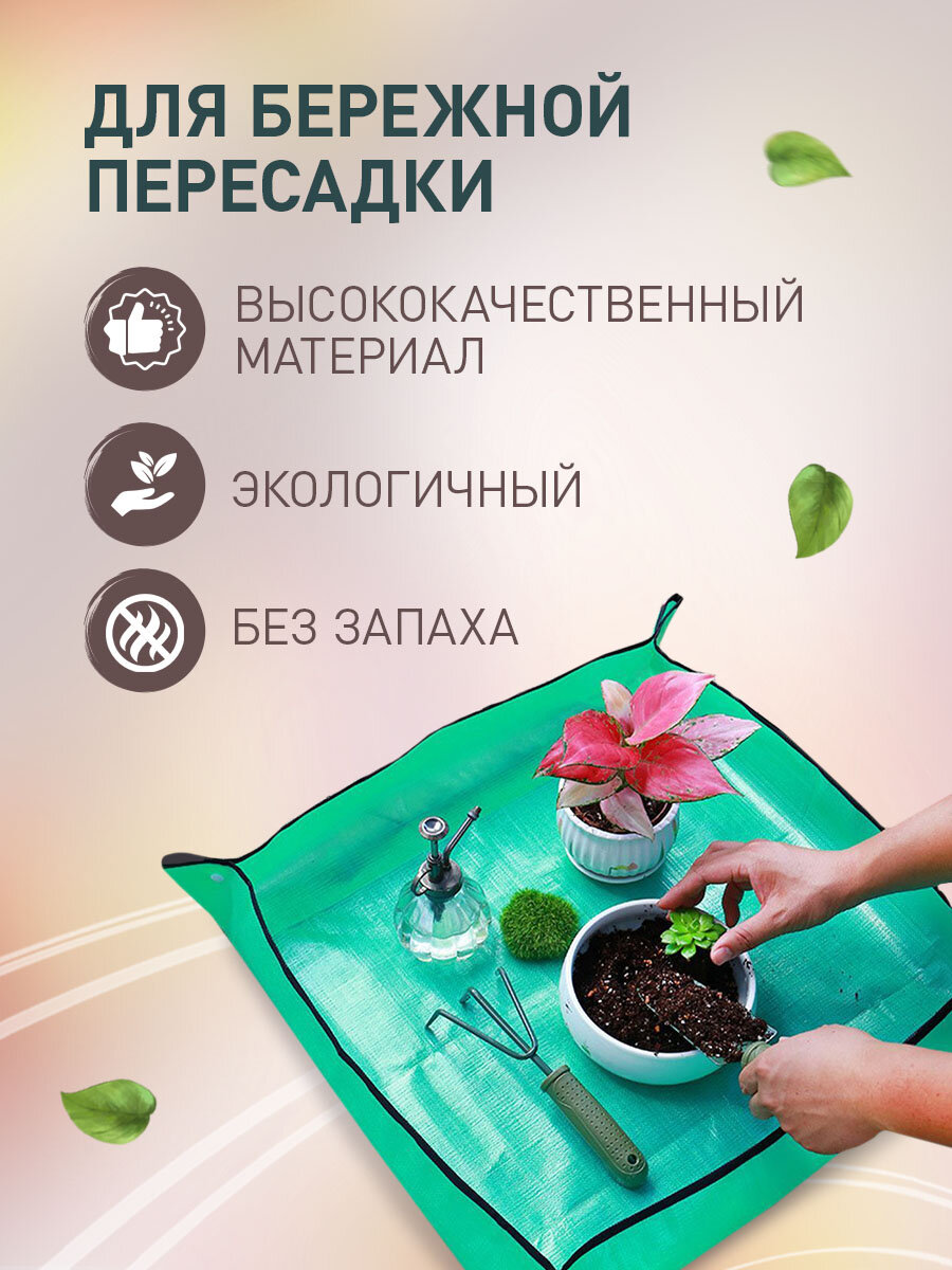 Коврик для пересадки iulkapu, для орхидей, рассады, настольный, 65 см х 65 см