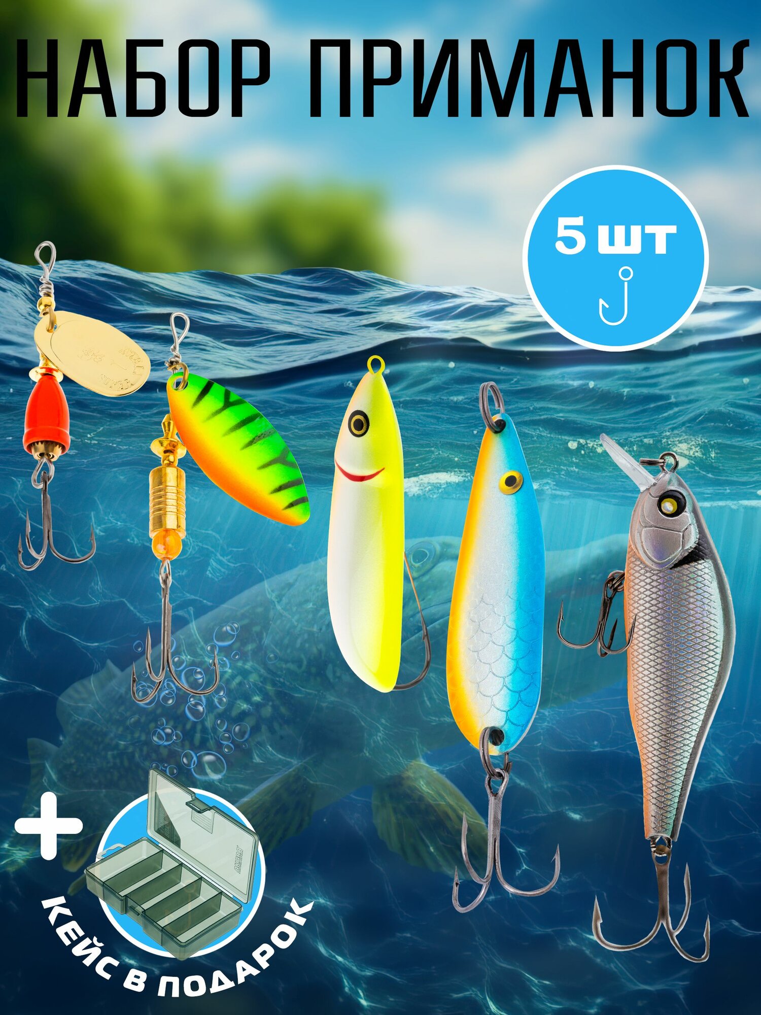 Набор универсальных приманок Akara № 4