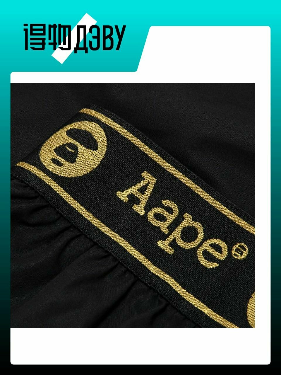 Трусы AAPE BY A BATHING APE, размер M — фото 1
