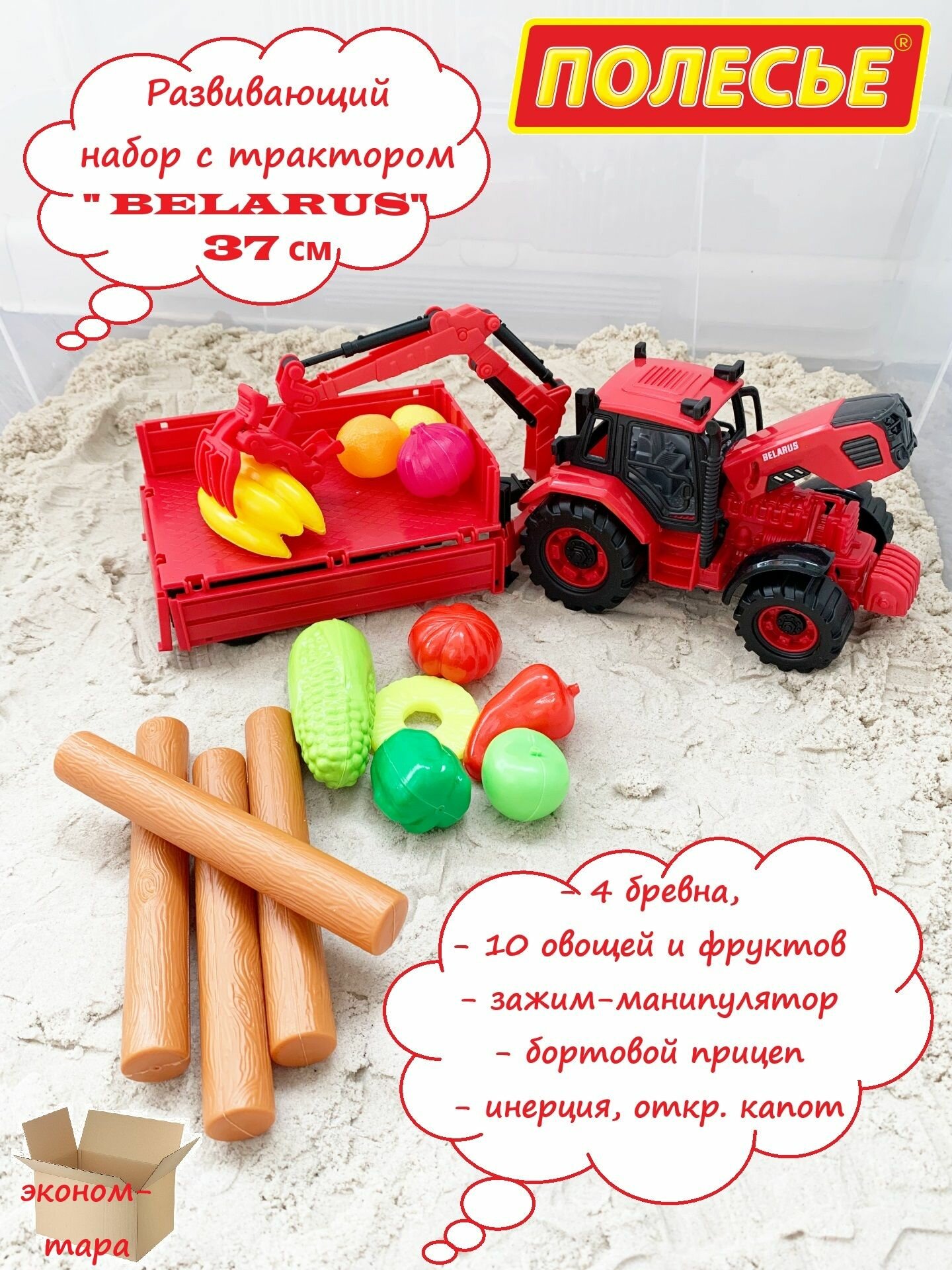 Трактор-лесовоз с бортовым прицепом 37 см (4 бревна, 10 мини овощей и фруктов, инерция, открытие капота) / Полесье - эконом упаковка