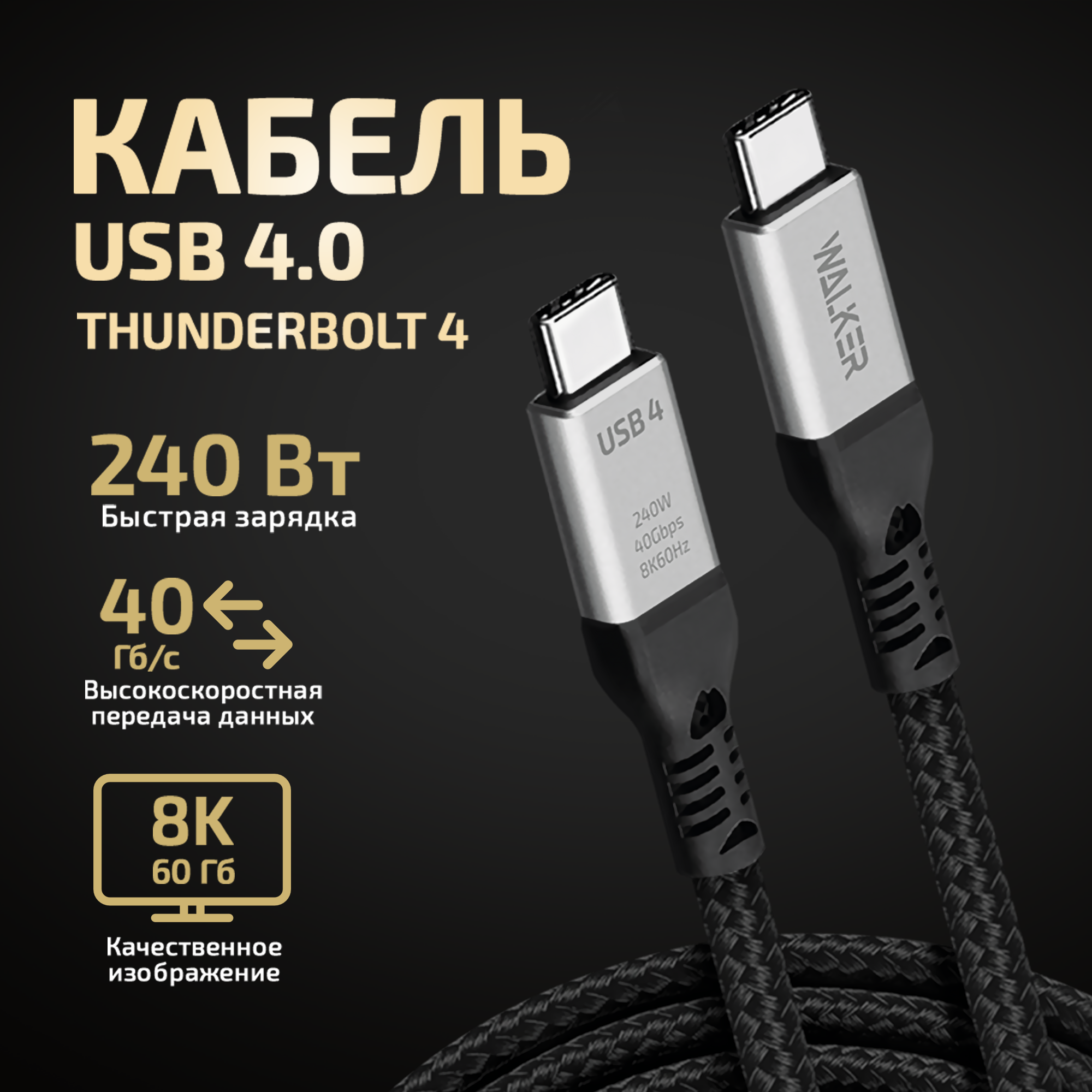 Кабель USB Type-C-Type-C, 240W, Thunderbolt 4, PD, кабель для айфона, как ugreen, hoco, baseus, провод нейлон, черный