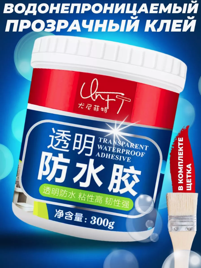 Водонепроницаемый клей герметик, прозрачный водостойкий клей для пвх труб, швов плитки, сантехники, ванны , от плесени