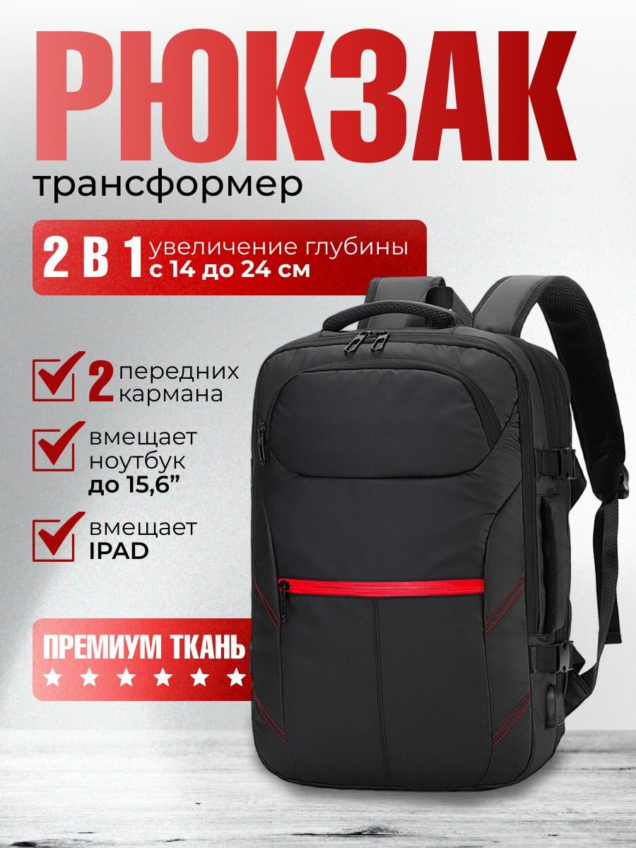 Городской рюкзак трансформер SETONSET, черный, портфель для ноутбука 15,6 с USB, дорожная сумка для путешествий