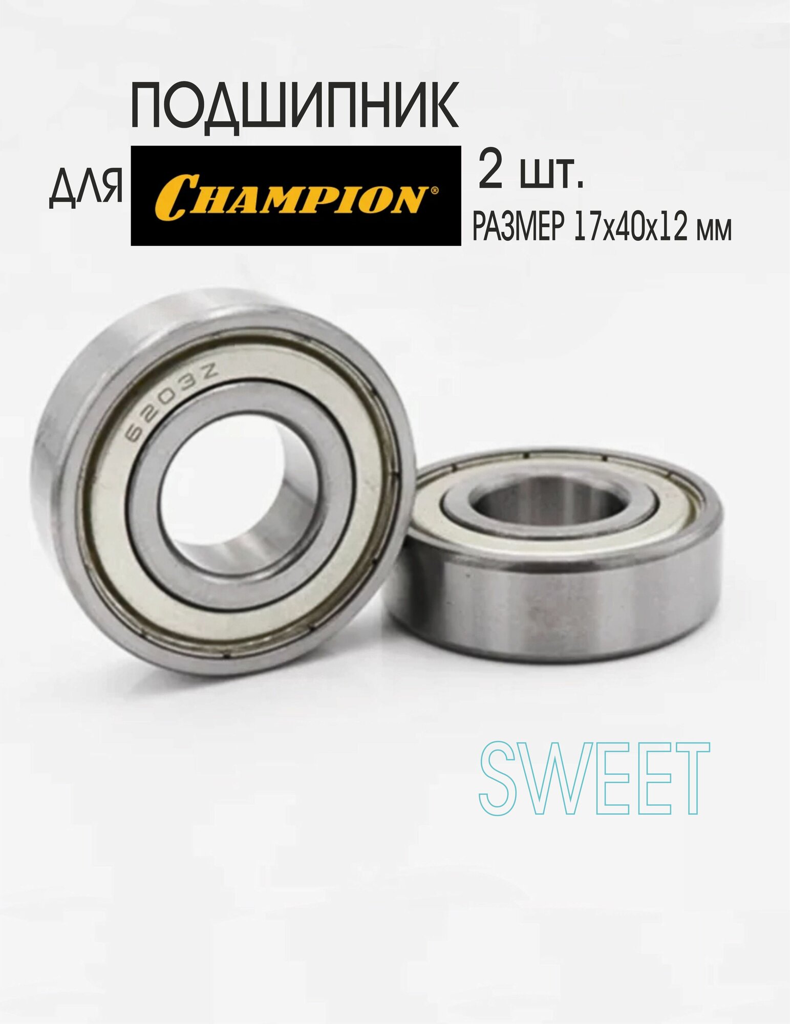 Подшипник коленвала для бензореза CHAMPION CP400, 2 шт
