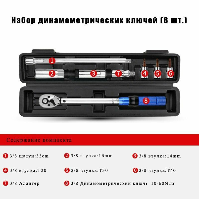 Ключ динамометрический с трещоткой предельный (щелчковый), 3/8", 300мм, 10-60 Н. м, удлинитель прямой, головки свечные, карданный шарнир, инструменты для авто-PENG