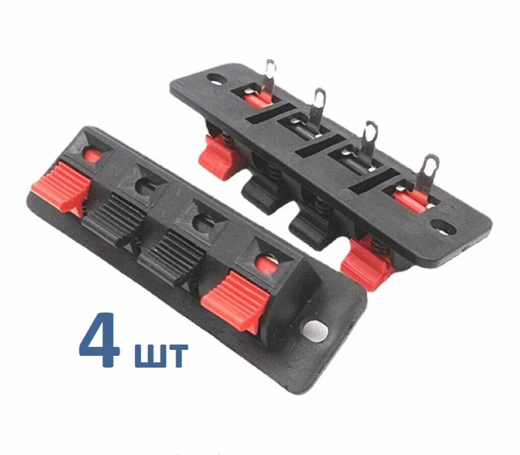 Клемная акустическая колодка терминал акустический WP4-4 4шт