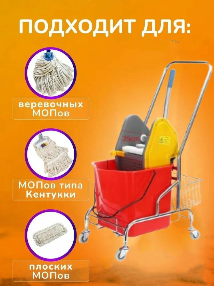 Уборочная тележка — фото 1