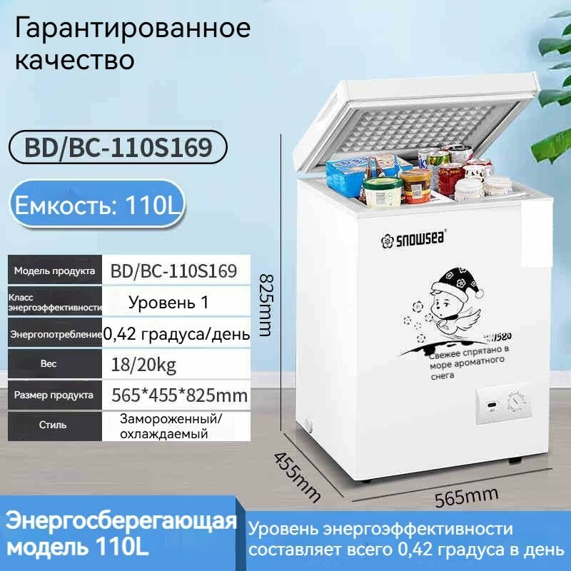 Морозильный ларь
