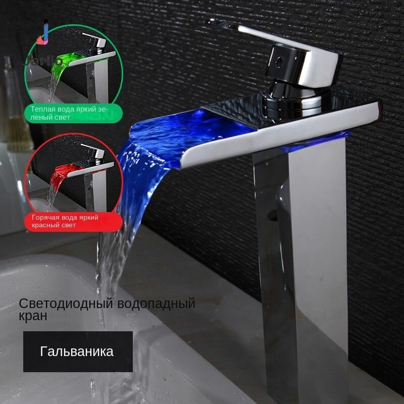 LED, 3 цветной свет, высококачественный кран, может быть использован для отделки туалета умывальник, раковина