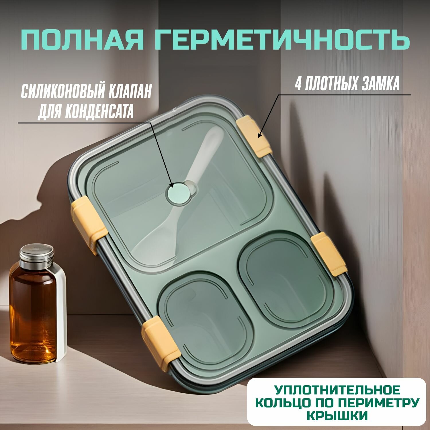 Ланч-бокс контейнер герметичный для еды с отделениями и клапаном в японском стиле с вилкой/ложкой