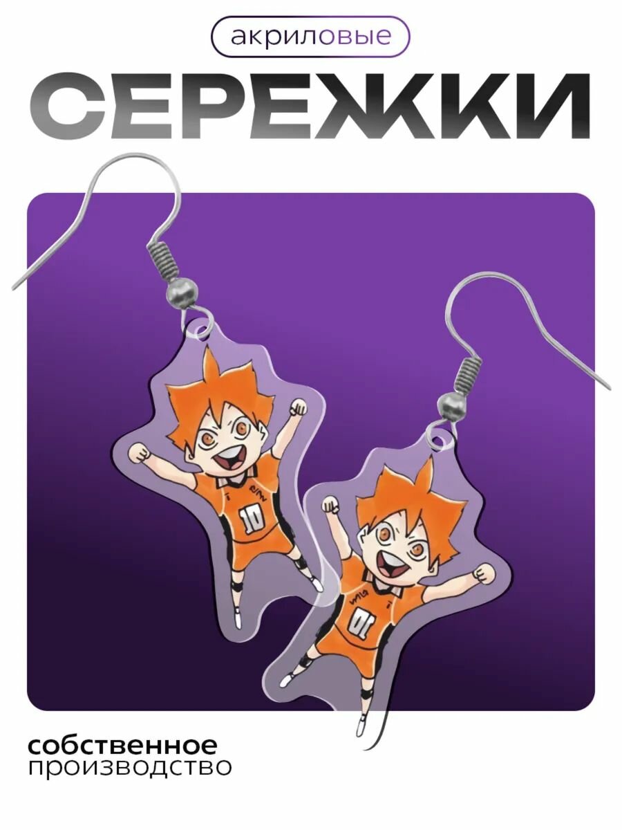 Серьги