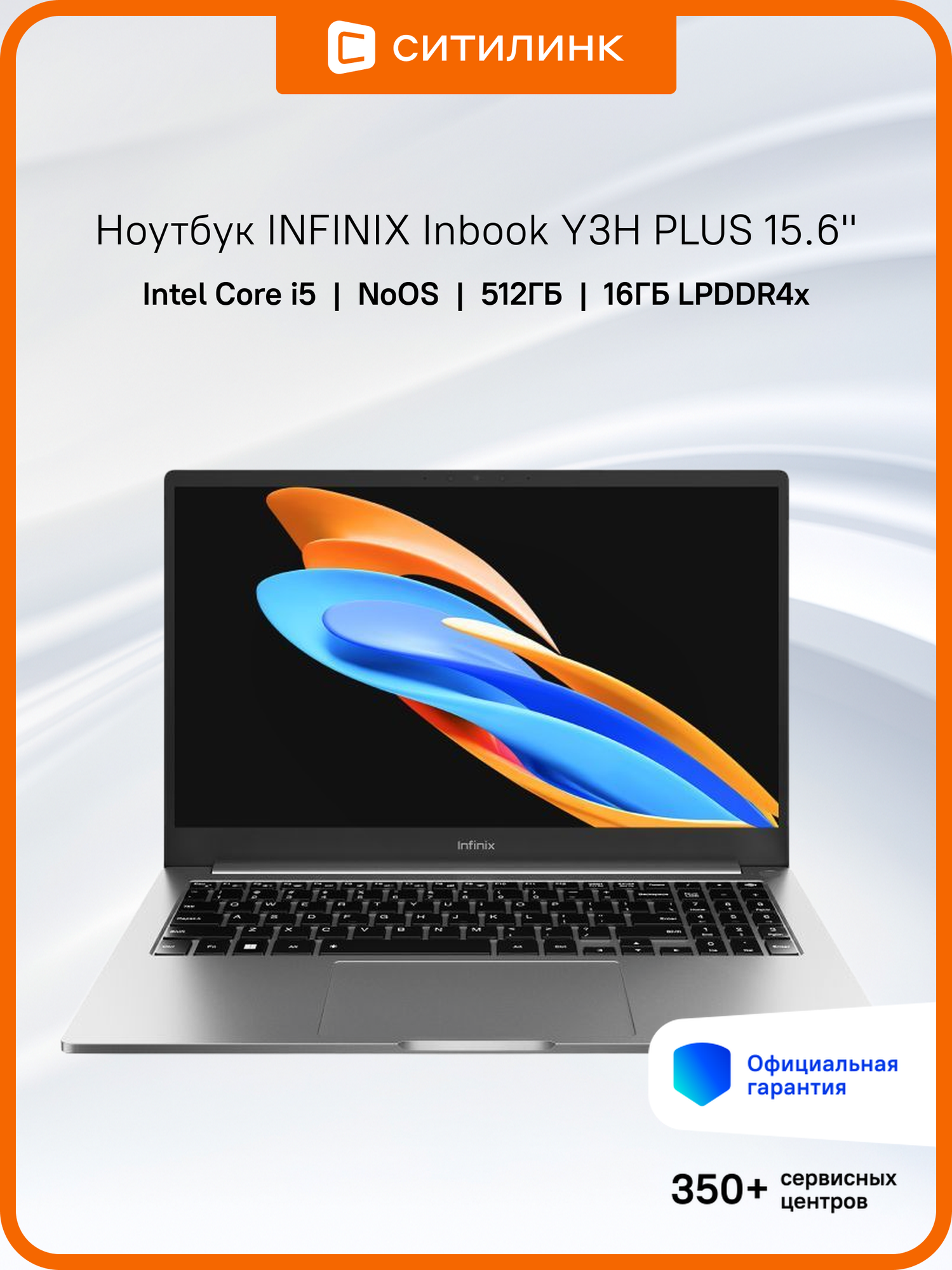 Ноутбук INFINIX Inbook Y3H PLUS YL513H 15.6", IPS, Intel Core i5 12450H 2ГГц, 8-ядерный, 16ГБ LPDDR4x, 512ГБ SSD, Intel UHD Graphics, Free DOS, серый [71008302606]