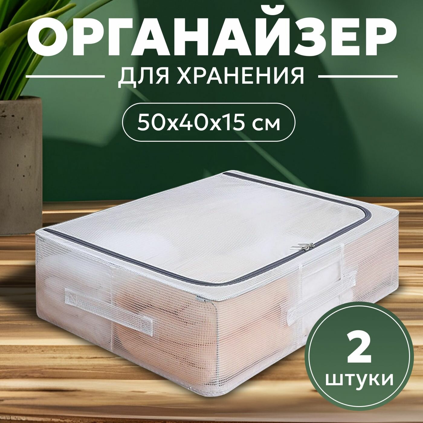 Кофр для хранения вещей