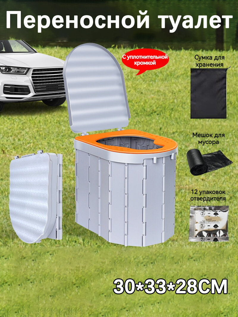 Портативный складной туалет на открытом воздухе