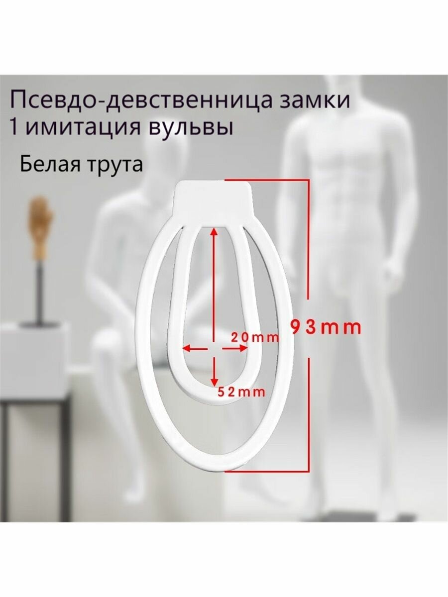 Аксессуар бдсм, пояс верности мужской 18+