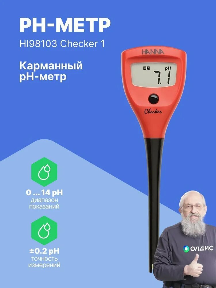 HI98103 Checker 1 рН-метр карманный
