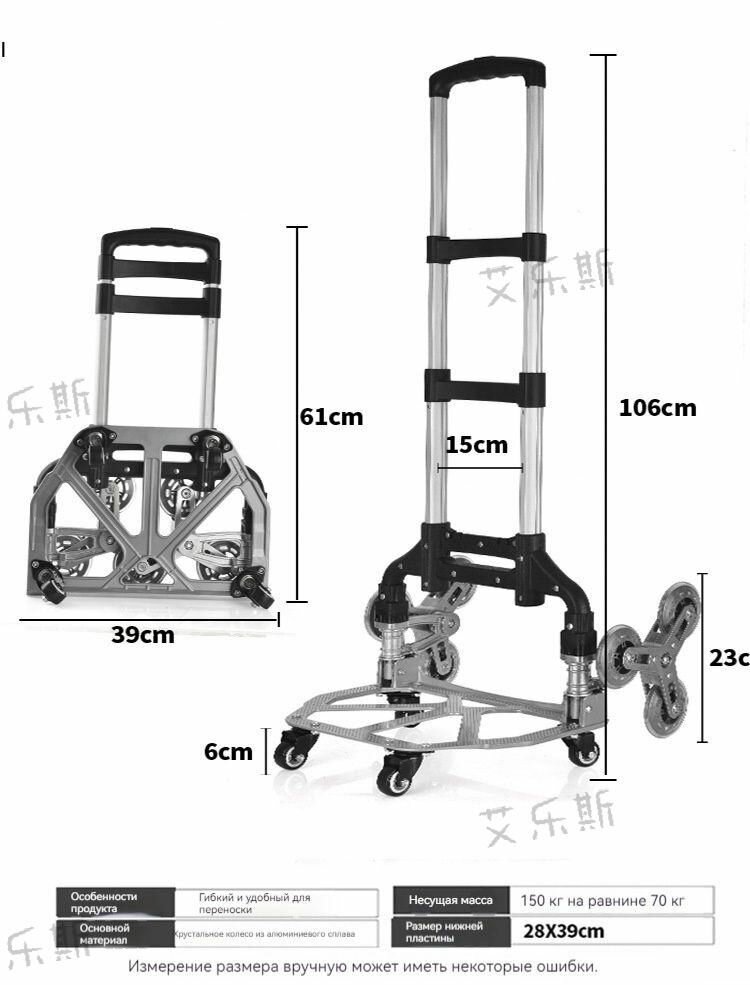 Тележка складная