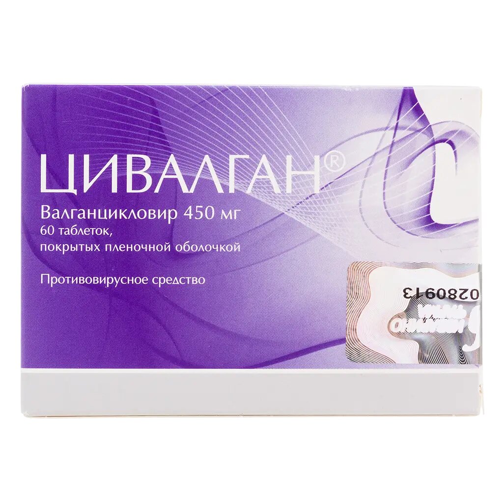 Цивалган таблетки покрыт. плен. об. 450 мг 60 шт