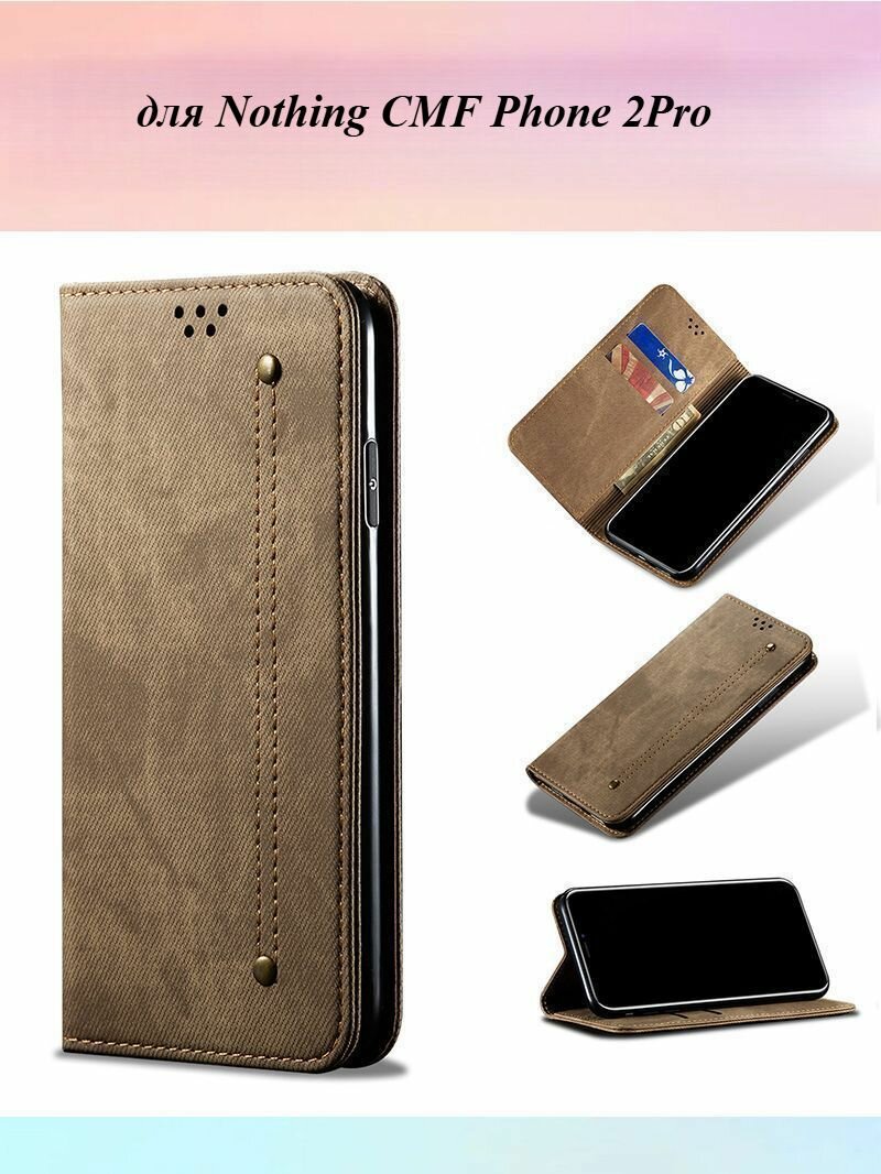 Чехол-книжка для Nothing CMF Phone 2Pro , роскошная магнитная кожа, отделения для карт, стиль деним