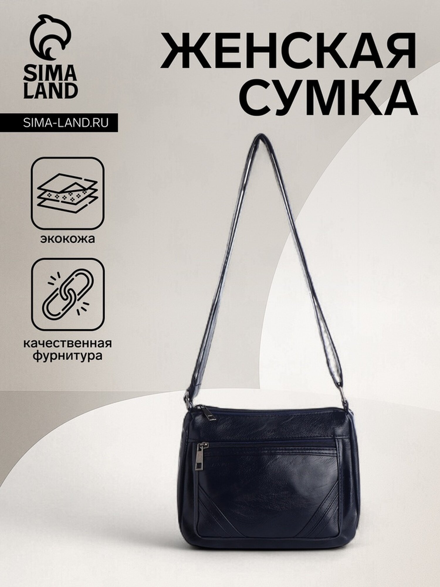 Сумка кросс-боди