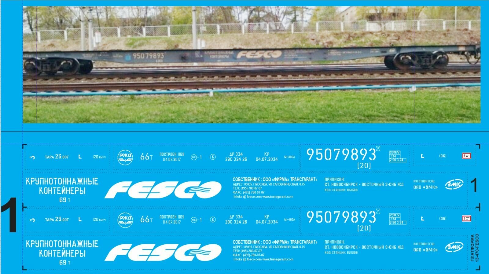 Контейнерная платформа: Fesco РФ 13-470 масштаб М87 HO для КИТа семёнова, SIN Models