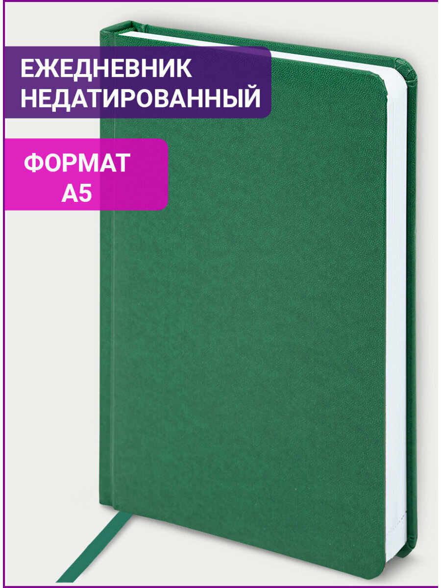 Ежедневник-планер (планинг) / записная книжка / блокнот недатированный формат А5 138х213мм на 160 листов, Brauberg Select, балакрон, зеленый, 123431