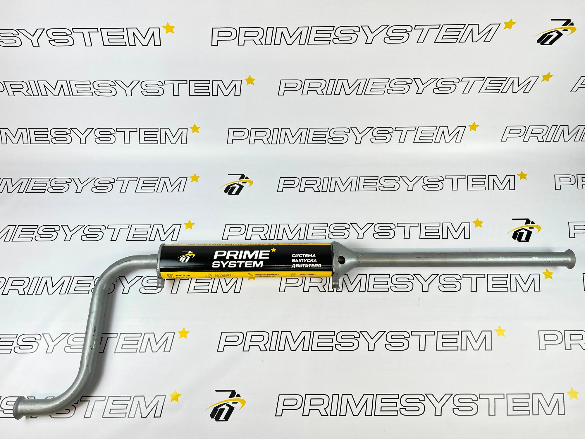 Резонатор PRIME SYSTEM для а/м ВАЗ 2108, 2109, 21099, 2113, 2114, 2115 (карбюраторный).
