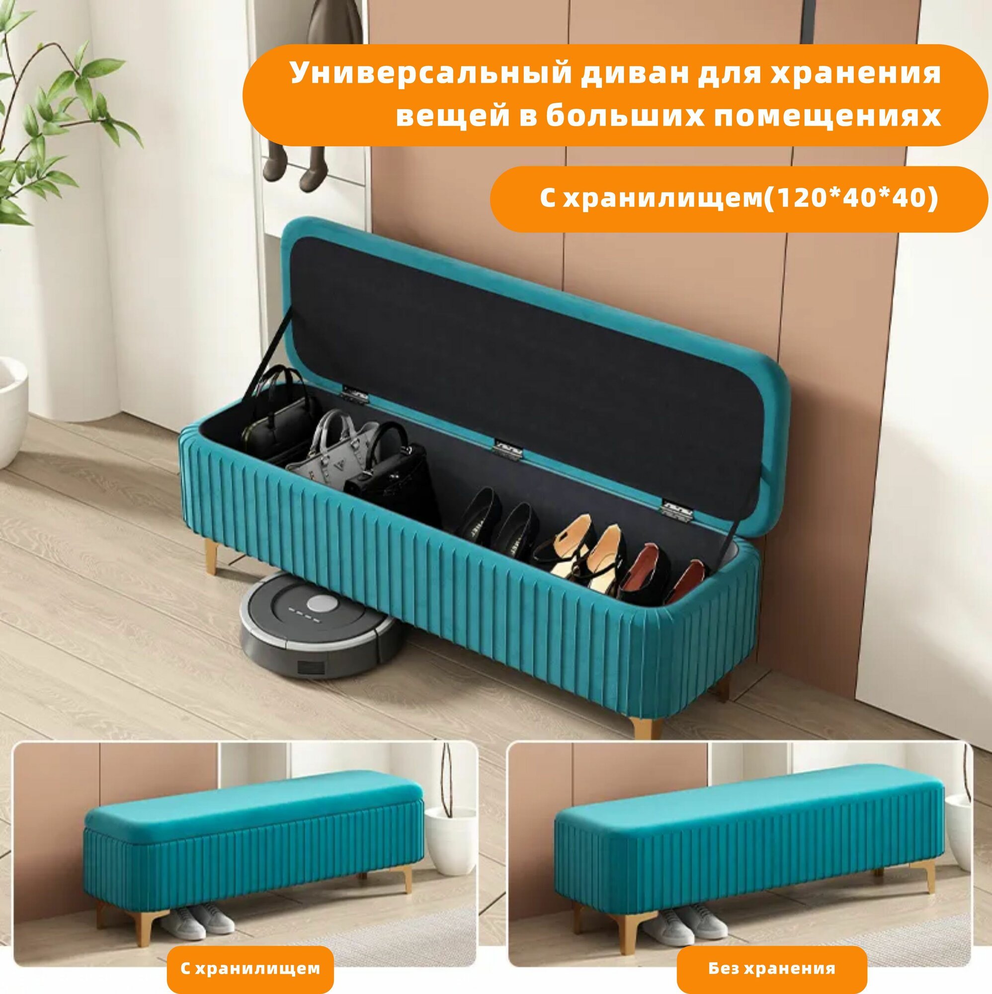 Банкетка — фото 1