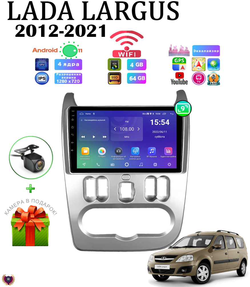 Магнитола для Lada Largus (2012-2021), Android 11, 4/64 GB, CarPlay, Bluetooth, WI-FI, GPS, FM, разделение экрана