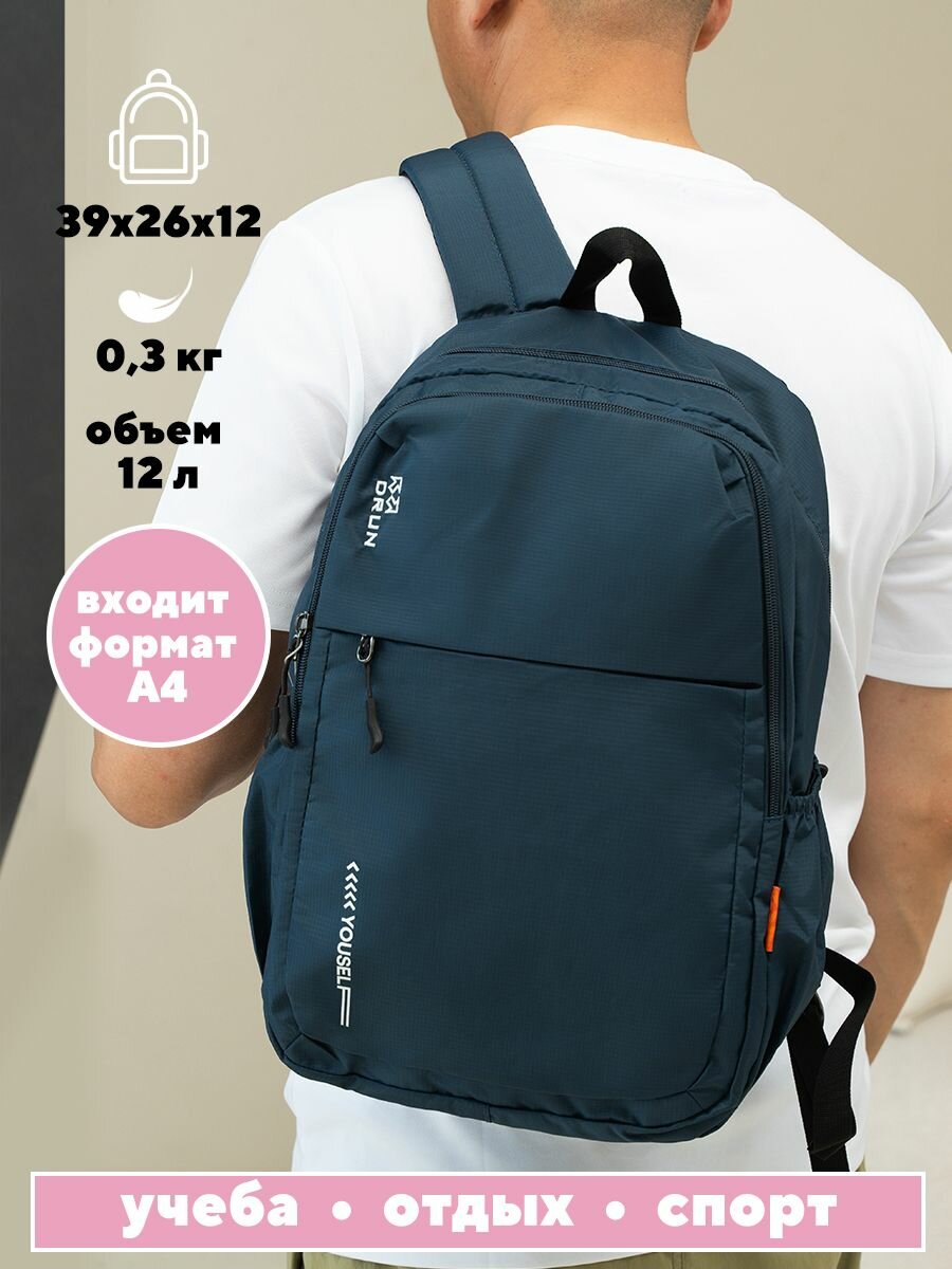 Рюкзак школьный подростковый SB003-45 blue