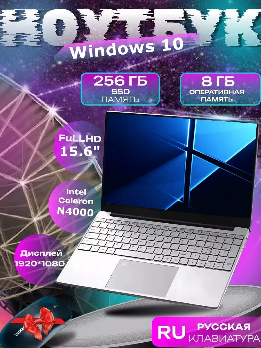 Игровой ноутбук, Windows 10 Pro, 8 ГБ RAM, SSD 256GB, IPS 1920х1080