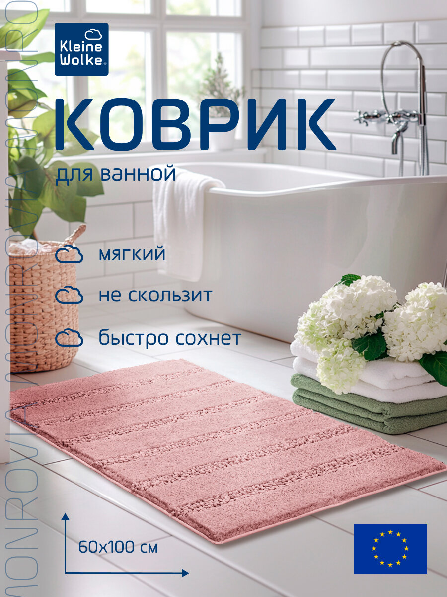 Коврик для ванной комнаты Kleine Wolke Monrovia, розовый, 60x100см