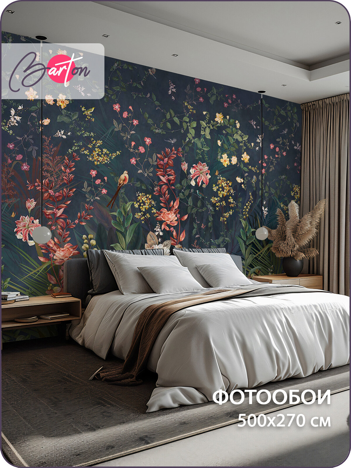 Фотообои на стену флизелиновые 3d Растения Цветы Листья 500х270 см Bartonwall N119