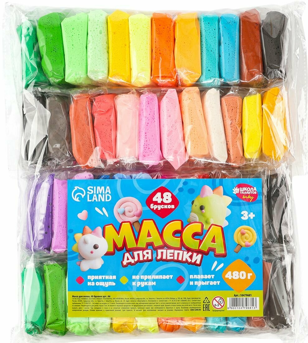 Большой набор "Масса для лепки", тесто-пластилин, игровой комплект для детского творчества, 48 брусков по 10 грамм