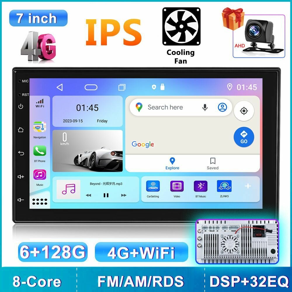 Магнитола 4G 6+128GB Универсальная 7 дюймов, 8-ми ядерный процессор, IPS экран, DSP, 4G, WiFi, 2 DIN , Интеллектуальное Охлаждение