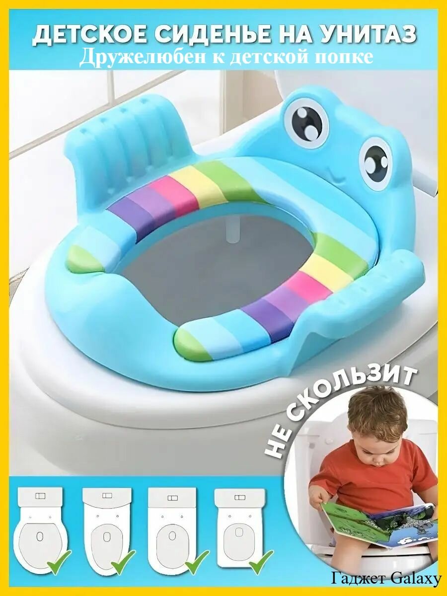 Сиденье накладка для унитаза для мальчика и девочки с ручками, мягким сиденьем и удобной спинкой