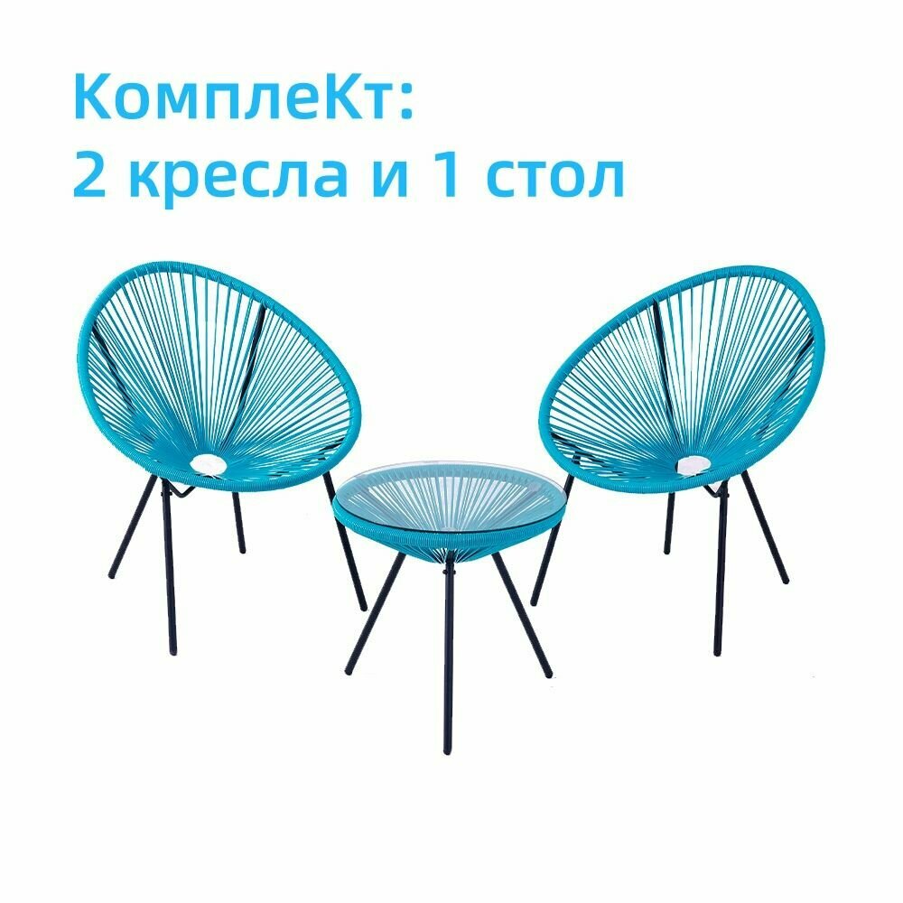 Набор садовой мебели